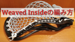Weaved Insideの編み方（isi） | 険編みのSTRING ROOM